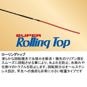 宇崎日新 レジーナ山吹 硬硬調630（へら竿 鯉竿） : フィッシング遊web