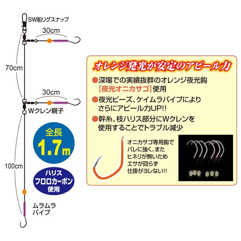 オーナー 夜光オニカサゴ3本 F-6380 (船釣り仕掛け 船フカセ仕掛 マキエ) ゆうパケット可 : フィッシング遊web店 - 通販 - Yahoo!ショッピング