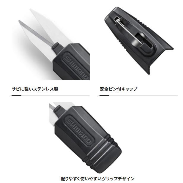 シマノ ポケシザー UA-201S (フィッシング ハサミ) ゆうパケット可 : フィッシング遊web店 - 通販 - Yahoo!ショッピング