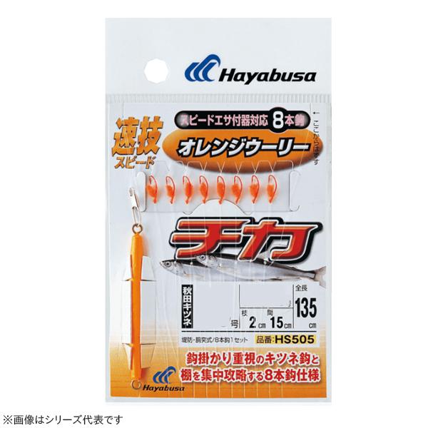 ハヤブサ 速技スピード チカオレンジ&ピンクウーリー8本 HS506 (サビキ仕掛け 釣り) ゆうパケット可 : フィッシング遊web店 - 通販 - Yahoo!ショッピング