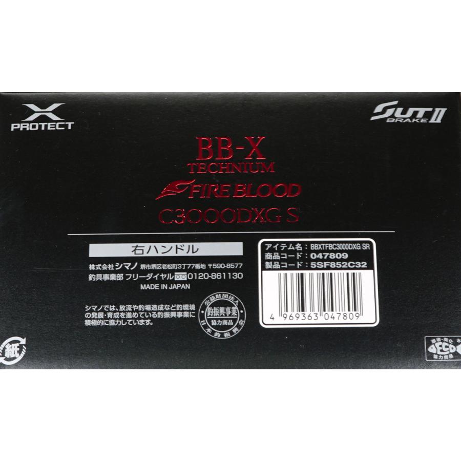 シマノ 24BB−Xテクニウム ファイアブラッド シマノ 24BB−Xテクニウム ファイアブラッド