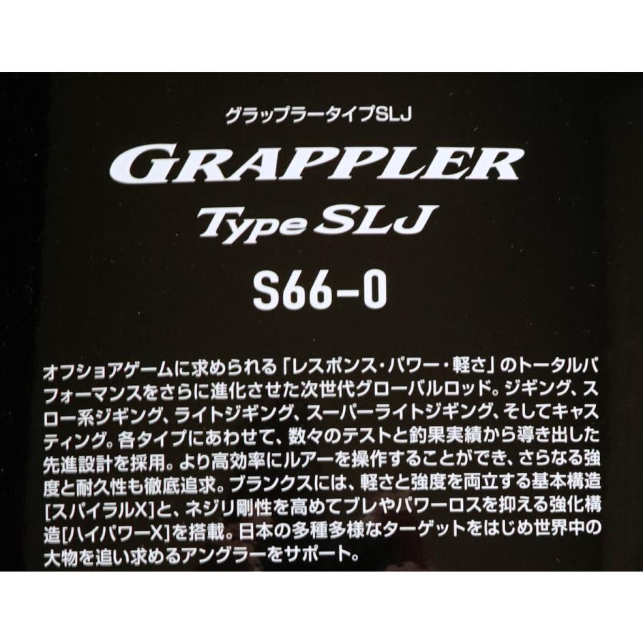 シマノ（SHIMANO） 25 グラップラー GRAPPLER SLJ S66-0