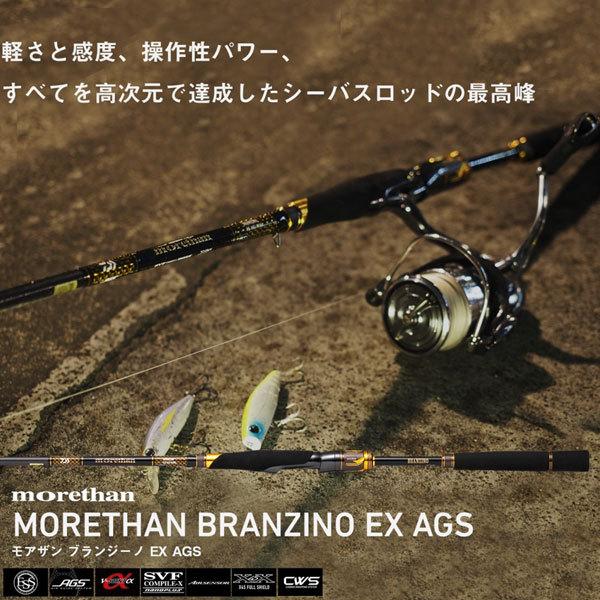 DAIWA（釣り） 22 モアザン ブランジーノEX AGS 87LML 2022年新製品 大型便B : フィッシングマックス - 通販 - Yahoo!ショッピング