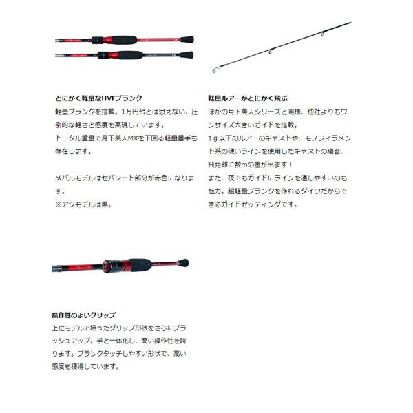 DAIWA（釣り） ダイワ 月下美人 メバル 83M-T・N 大型便B : フィッシングマックス - 通販 - Yahoo!ショッピング