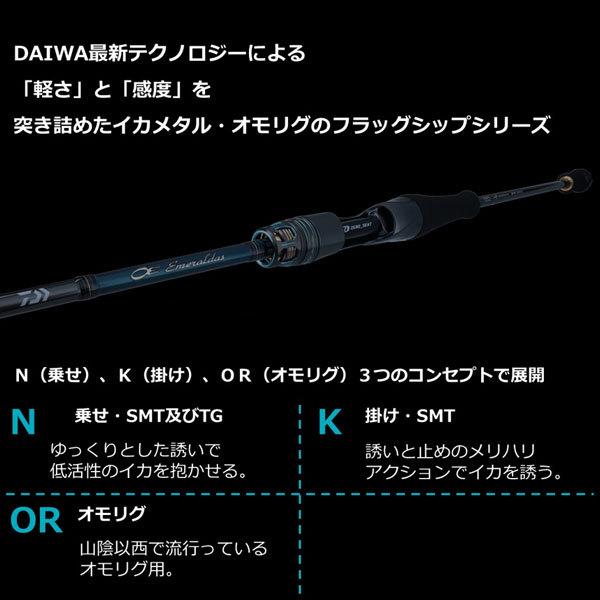 DAIWA（ダイワ） 22 エメラルダスEX イカメタル N67LB TG 2022年新製品