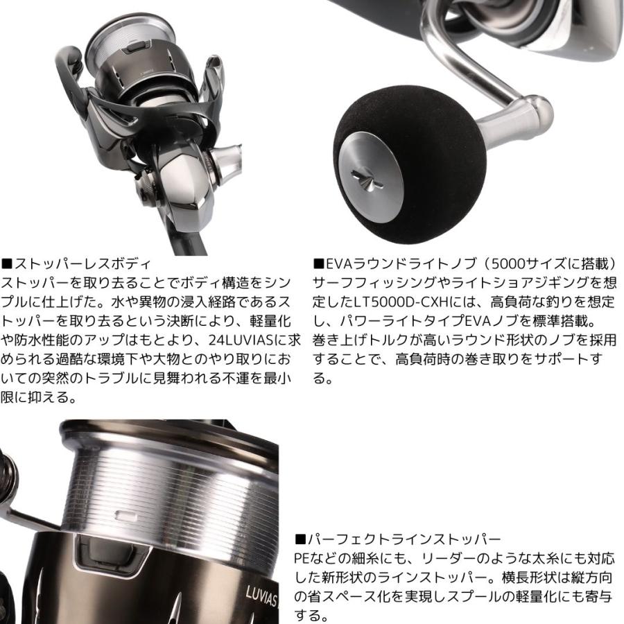 ダイワ 24 LUVIAS ルビアス LT3000-H 2024年新製品 : フィッシングマックス - 通販 - Yahoo!ショッピング