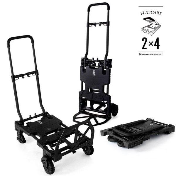 花岡車両 F-CART 2x4（フラットカート ツーバイフォー）ブラック FCART2X4BK : フィッシングマックス - 通販 ...