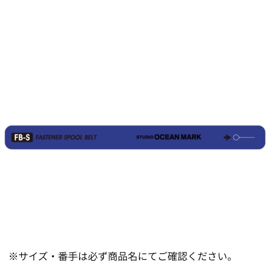 STUDIO OCEAN MARK FASTENER SPOOL BELT FB M/B MARK（スタジオオーシャンマーク ...