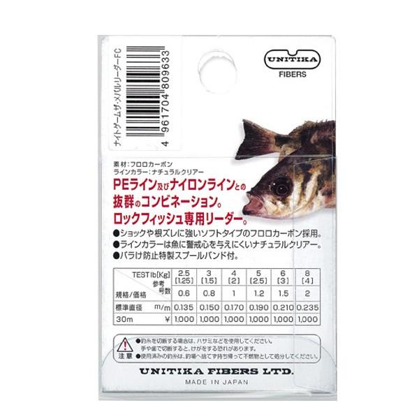 UNITIKA（ユニチカ） ザ・メバルリーダーFC 30m 4.0lb 爆買 : フィッシングマックス - 通販 - Yahoo!ショッピング