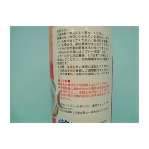 ICH(アイシーエイチ) 250ml 淡水・海水両用 ハートトレード AQUA GEEK :3608079:フィッシュジャパン - 通販 ...