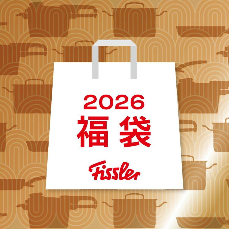 Fissler（フィスラー） 公式 オンライン限定 福袋2026 25000円セット B （セラタル ウォック 28cm・セラタル コンフォート 24cm） 207290 : フィスラー ...