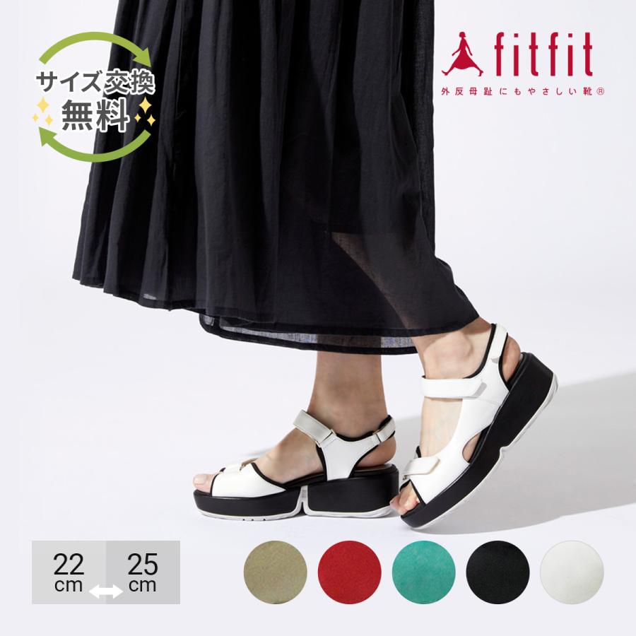 fitfit サイズ交換送料無料 外反母趾 痛くない 厚底3ベルトサンダル レディース おしゃれ サンダル 疲れない 走れる 柔らかい 歩きやすい 靴 フィットフィット : fitfit ...