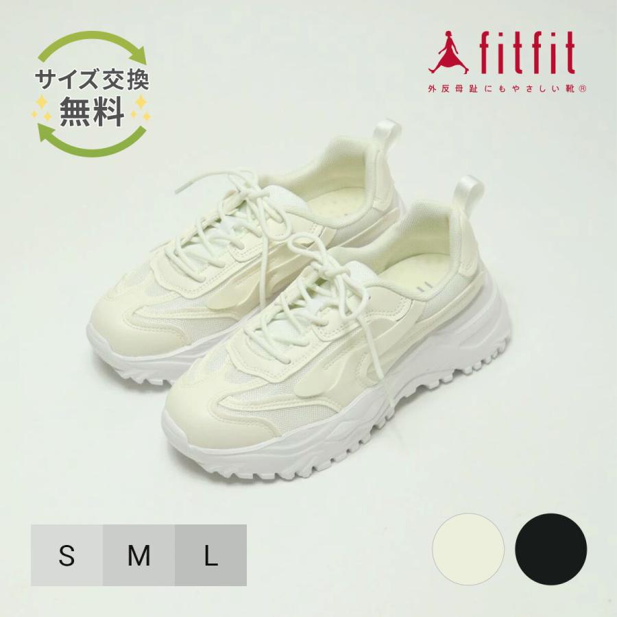 fitfit サイズ交換送料無料 外反母趾 痛くない メッシュボリュームソールスニーカー コンフォートシューズ レディース 疲れない スニーカー 靴 フィットフィット : fitfit ...