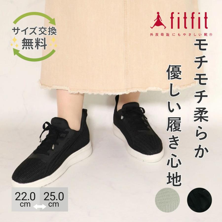 fitfit サイズ交換送料無料 外反母趾 痛くない ハンズフリーニットLITEスニーカー コンフォートシューズ レディース スニーカー 疲れない 靴 フィットフィット : fitfit ...