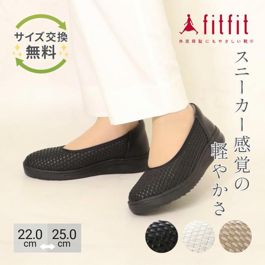 fitfit サイズ交換送料無料 外反母趾 メッシュバレエスニーカーLITE コンフォートシューズ レディース 痛くない スニーカー バレエシューズ 靴 フィットフィット : fitfit ...