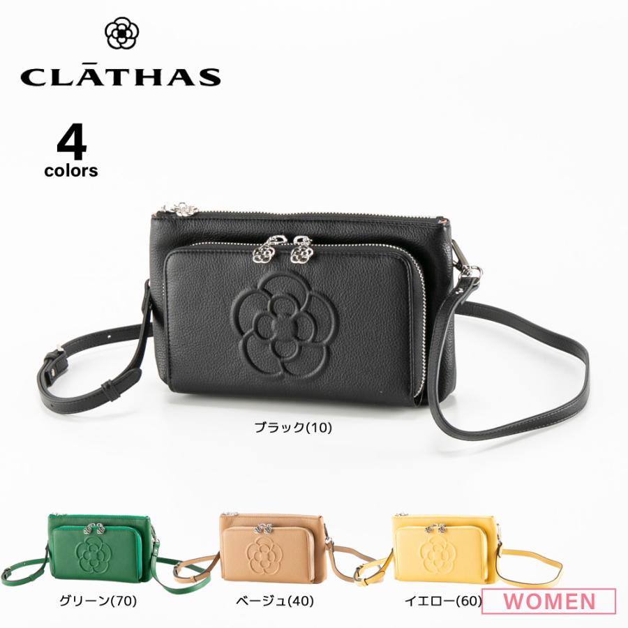 CLATHAS クレイサス ショルダーバッグ ラマー 189690 フィットハウス : FIT HOUSE - 通販 - Yahoo!ショッピング