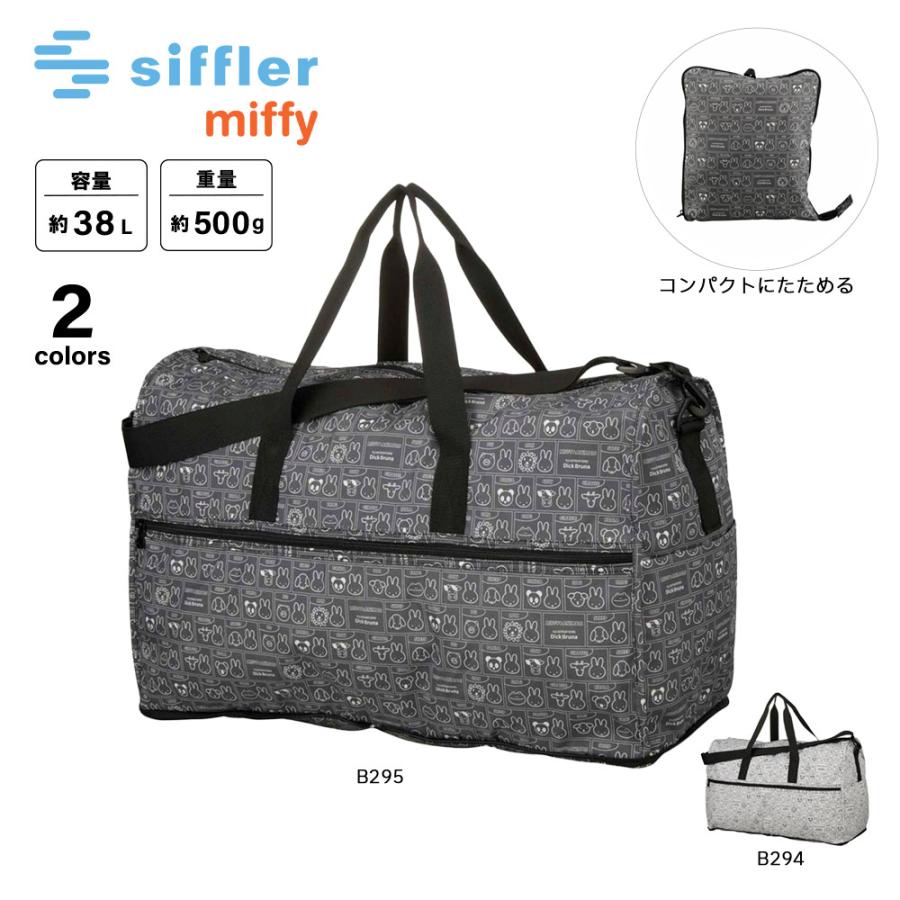 Siffler シフレ siffler ボストンバッグ ミッフィー 折り畳みボストンバッグ H0004 フィットハウス : FIT HOUSE - 通販 - Yahoo!ショッピング