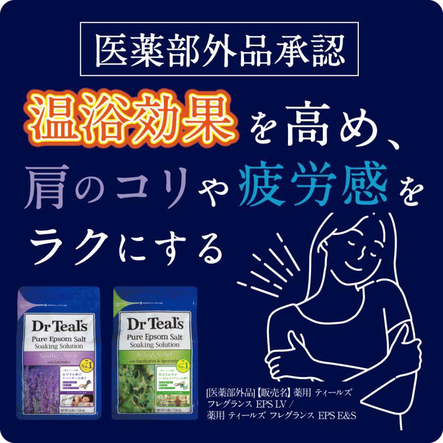 Dr Teal's エプソムソルト 入浴剤 ミントの香り 正規品 薬用入浴剤 ティールズ フレグランス ユーカリ＆スペアミント 1360g 3個セット 送料無料 : FITS ONLINE ...