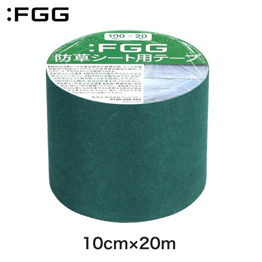 :FGG 防草シート 補修テープ ぼうそうしーと テープ ピン 固定ピン 大容量 穴補修 シート繋ぎ 高耐久 雑草 コンクリート アスファルト ...