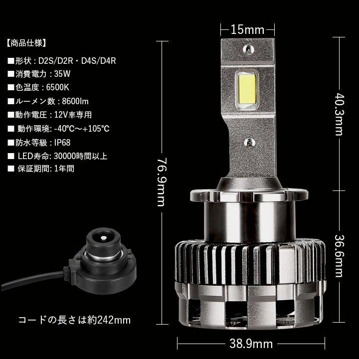 エルグランド E51 E52 純正HIDバルブと交換 LEDヘッドライト D2S 6500K 8600ルーメン 日産 ライト カスタム パーツ ロービーム LEDバルブ 2本組 【1年保証 ...