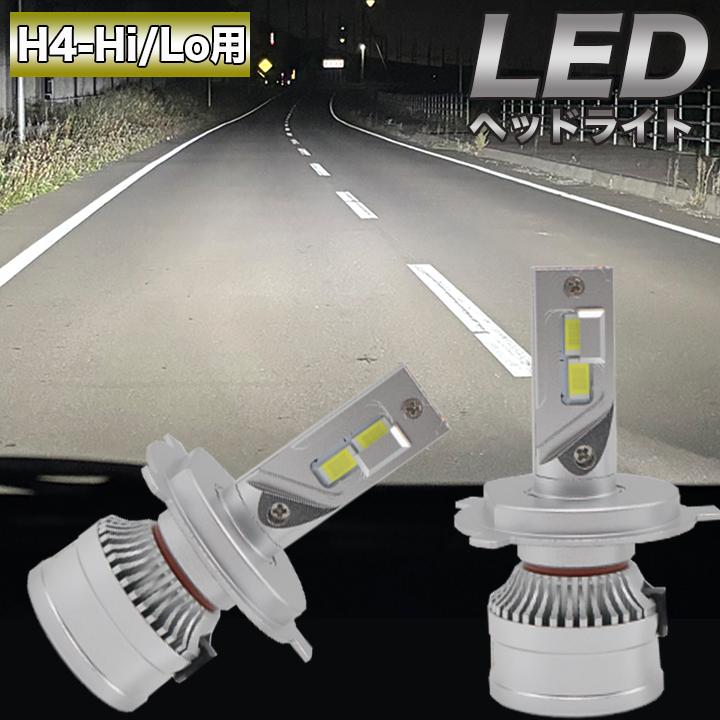 ハイゼット ハイゼットカーゴ S320V S321V S700V ハイゼットトラック S200P S201P S500P H4 Hi/Lo式 LEDヘッドライト 9200ルーメン LEDバルブ ...