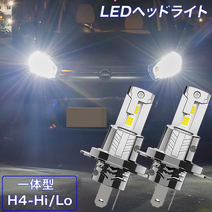 ハスラー MR31S MR41S MR52S MR92S クロスビー LED一体型 H4 Hi/Lo式 LEDヘッドライト 8600ルーメン スズキ カスタム パーツ LEDバルブ 2本組 ...