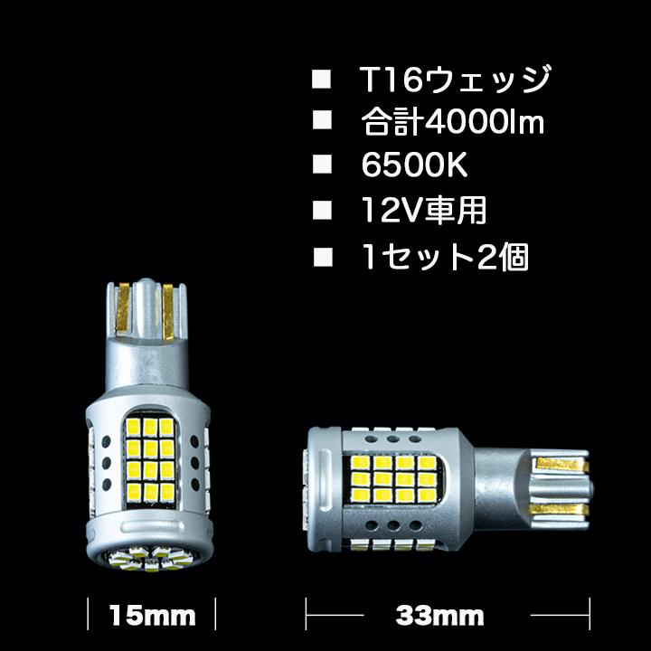 ワゴンR ハスラー MR31S MR41S MR52S MR92S クロスビー ヘッドライト級の明るさ LED バックランプ T16 4000lm バック球 カスタム パーツ LEDバルブ 2 ...
