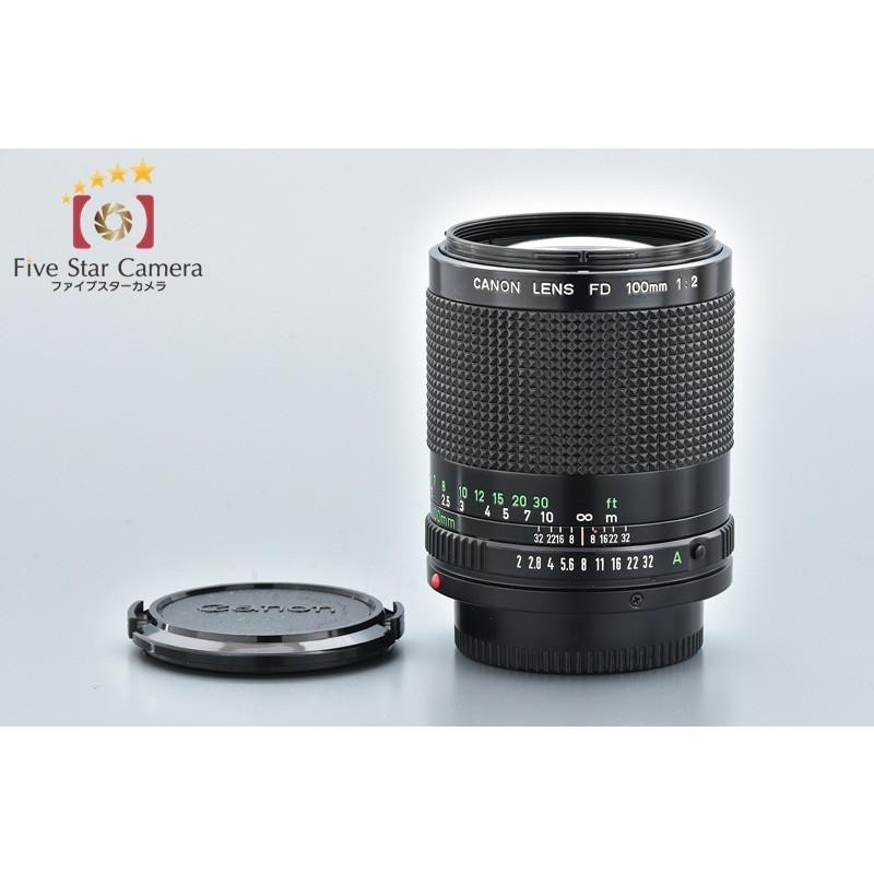 【中古】Canon キヤノン New FD 100mm f/2 : canon-nfd-1002-0319- : 中古カメラのファイブスター ...