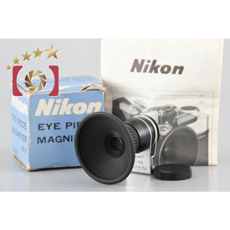 【中古】Nikon ニコン DG-2 マグニファイヤー FE FM2 F2 F3用 元箱付き : 中古カメラのファイブスターカメラ - 通販 - Yahoo!ショッピング