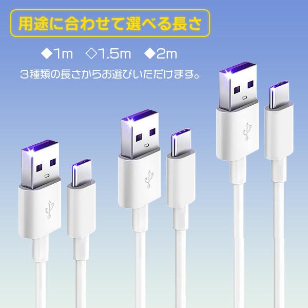 [7]USB to Type-C ケーブル 1本 選べる長さ 1m 1.5m 2m / PD 急速充電 データ 通信 転送 スマホ 充電 コード ライトニング タイプC ホワイト 過充電防止 ...