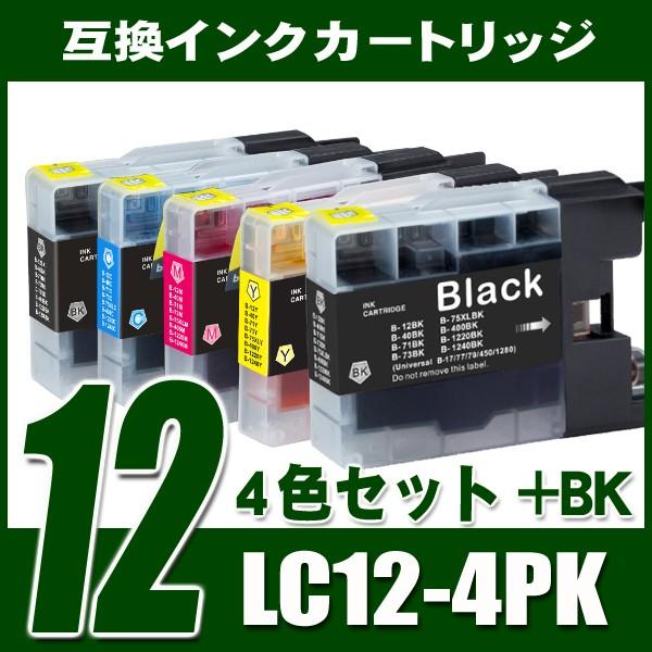 互換品 LC12 ブラザー インク LC12-4PK 4色パック+BK1個 プリンターインク インクカートリッジ : ファイブスターインク - 通販 - Yahoo!ショッピング