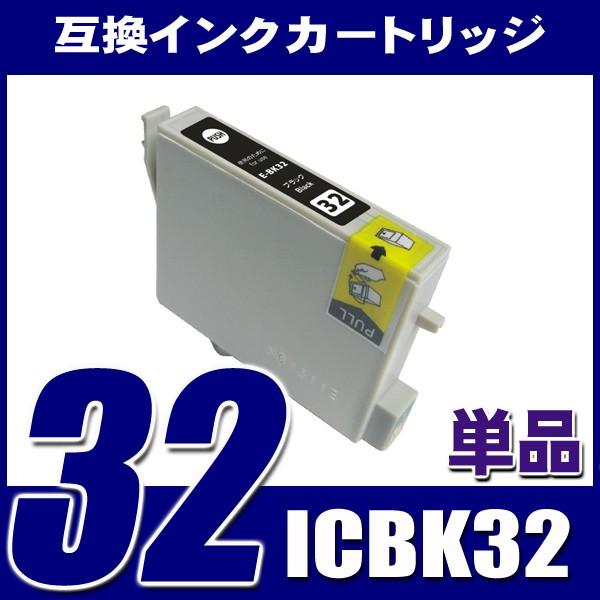 IC32 エプソン インク ICBK32 ブラック単品 プリンターインク インクカートリッジ : ファイブスターインク - 通販 ...