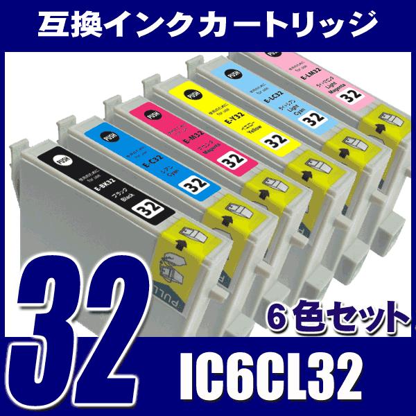 IC32 エプソン インク IC6CL32 6色パック プリンターインク インクカートリッジ : ファイブスターインク - 通販 - Yahoo!ショッピング