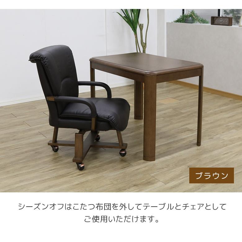 未来商会 ダイニングこたつセット 4点セット ハイタイプ こたつ 未来商会 ダイニングこたつセット 4点セット ハイタイプ こたつ