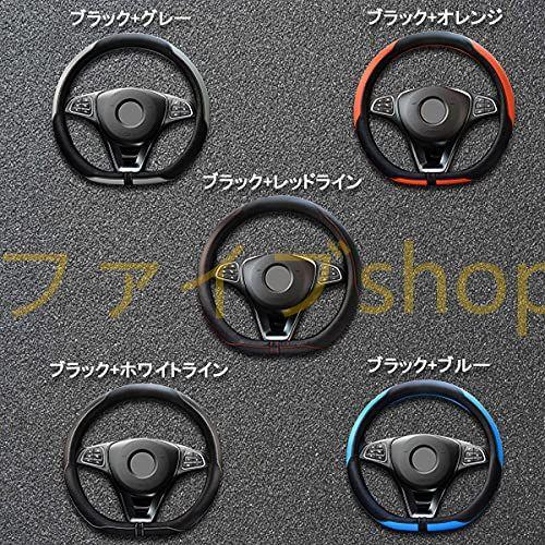 ブランド登録なし 日産 エクストレイル(T33)専用 D型ハンドルカバー ステアリングカバー ジャケット 37cm レザー スポーツスタイル 内装 アクセサリー カスタム パーツ 1P ...