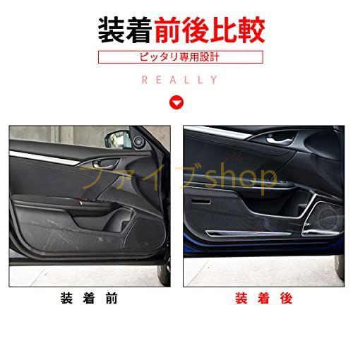 シビック FC1/FK7/FK8 対応 ドアキックガード 3Dカバー メッキスピーカーカバー付き ABS 艶ありカーボン調 【ハッチバック用】 4P CV155 : KZEXCELLENT ...