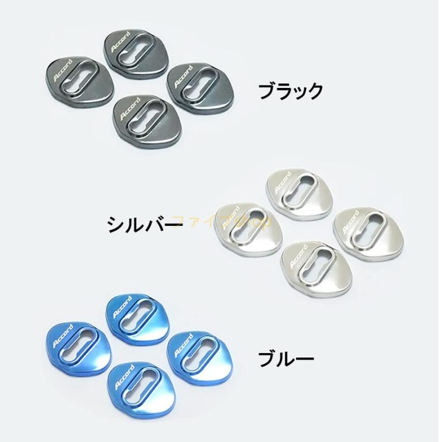 アコード 対応 ハイブリッド CR6 CR7 ドアストライカー カバー 内装 パーツ 4P【ブルー】 AC013 : KZEXCELLENT - 通販 - Yahoo!ショッピング