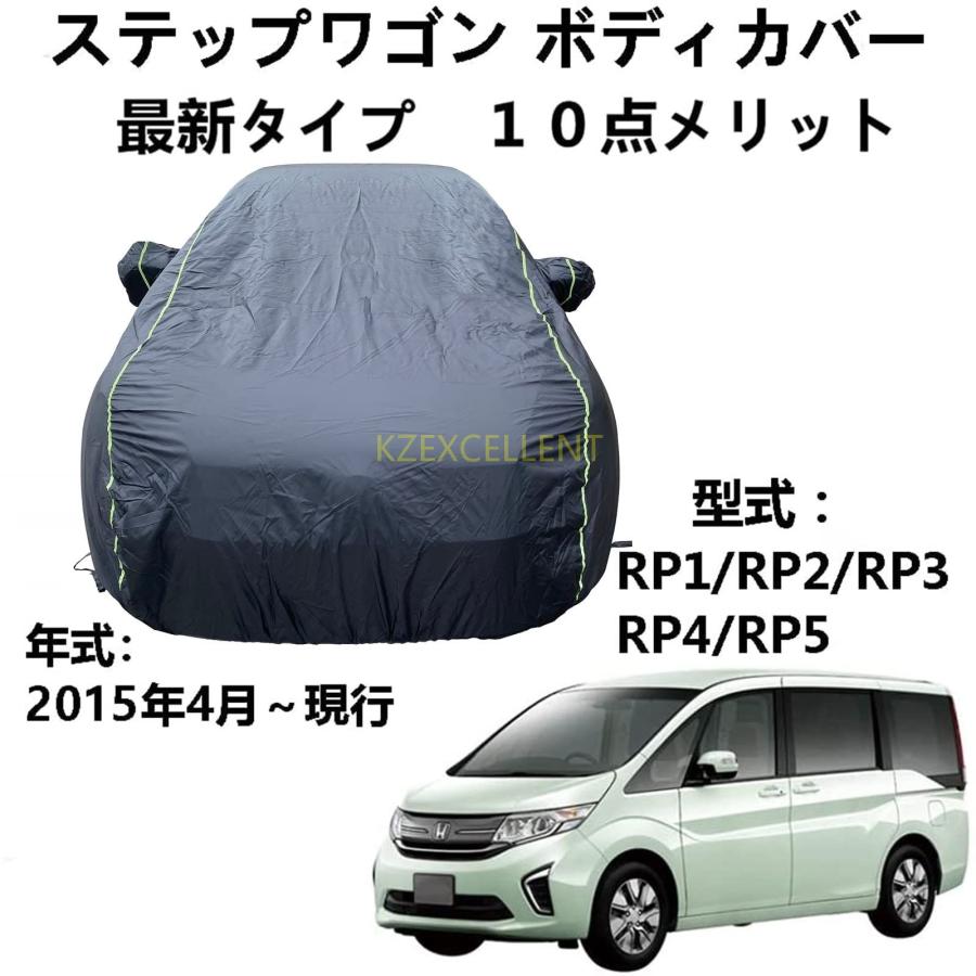 ボディカバー ホンダ ステップワゴン RP1 RP2 RP3 RP4 RP5 2015年4月〜現行 専用カバー 車体カバー 車 アクセサリー スクラッチ耐性、日プルーフ、防水、霜防止 ...