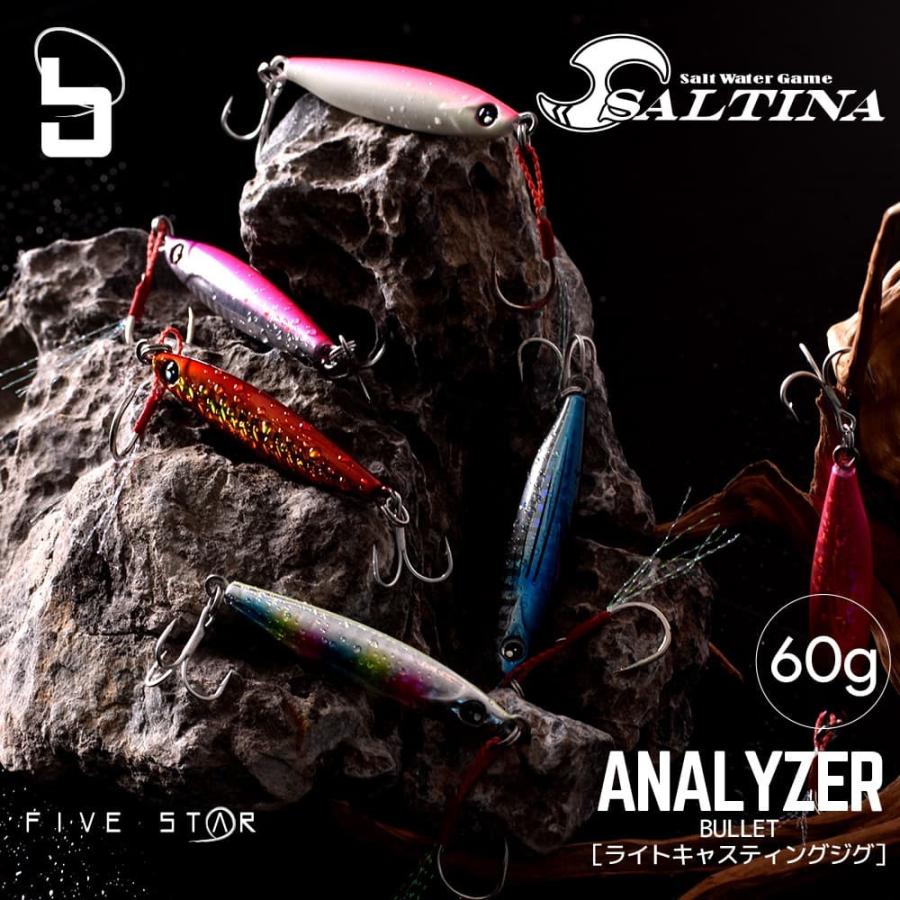 FIVE STAR（ファイブスター） 小粒でよく飛ぶ！SALTINA ANALYZER BULLET 60g/アナライザーバレット 60g ...