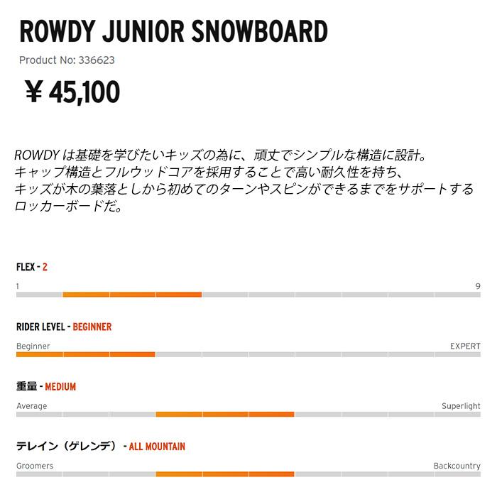 HEAD ヘッド スノーボード 板 ROWDY JUNIOR 23-24 モデル : F.JANCK Yahoo!店 - 通販 - Yahoo ...