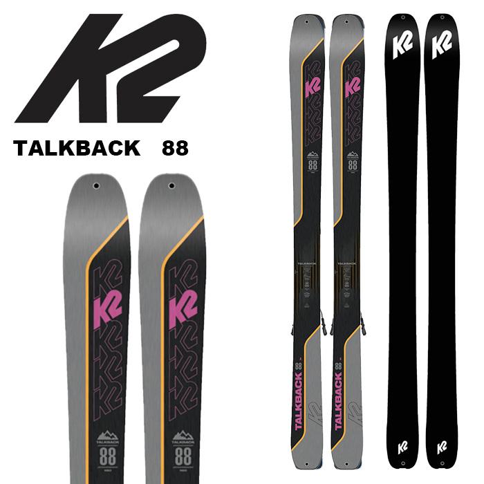 K2 ケーツー スキー板 TALKBACK 88 板単品 21-22 モデル : 222k21001 : F.JANCK Yahoo!店 - 通販 - Yahoo!ショッピング