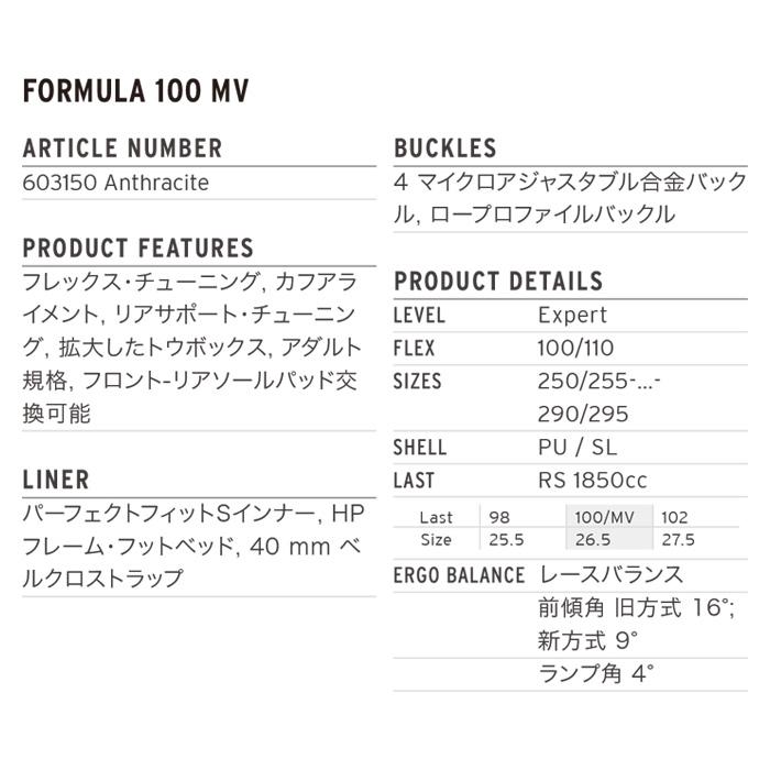HEAD ヘッド スキーブーツ FORMULA 100 MV 23-24 モデル : 224hea3031 : F.JANCK Yahoo!店 - 通販 - Yahoo!ショッピング