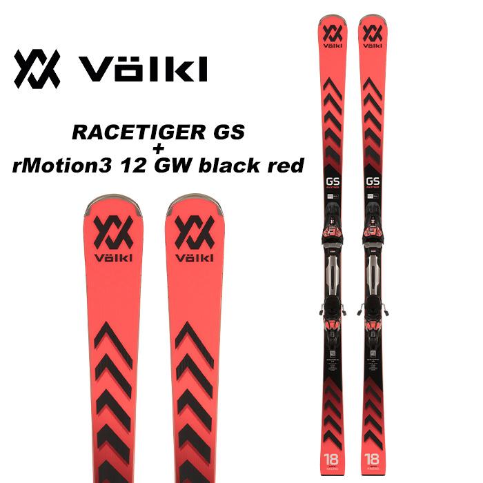 Volkl フォルクル スキー板 RACETIGER GS + rMotion3 12 GW black red ビンディングセット 23-24 モデル : 224vol1008 : F ...