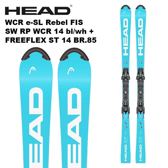 HEAD ヘッド スキー板 WC SL-REBEL FIS RP-WCR14 SPEEDBLUE + FREEFLEX ST 14 ビンディングセット 24-25 モデル : F.JANCK ...