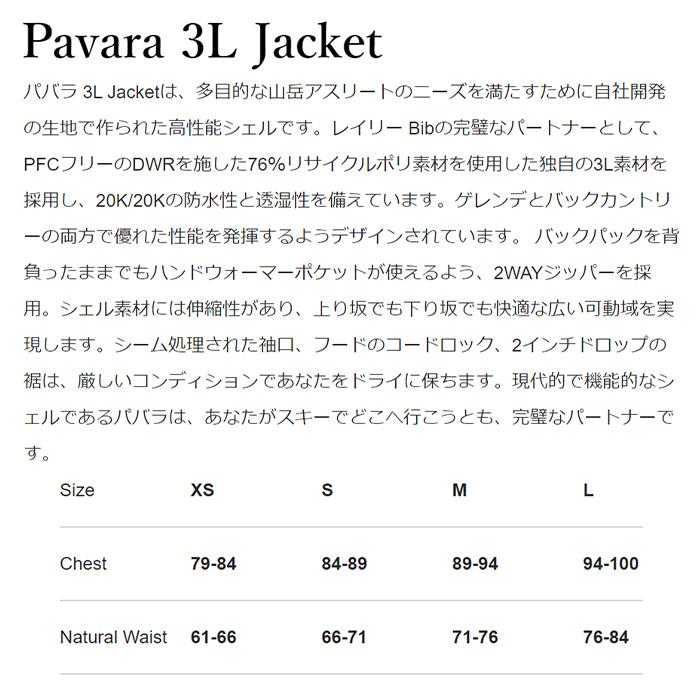ARMADA アルマダ ウェア W's Pavara 3L JK 23-24(2024)モデル レディース ジャケット : F.JANCK Yahoo!店 - 通販 - Yahoo!ショッピング
