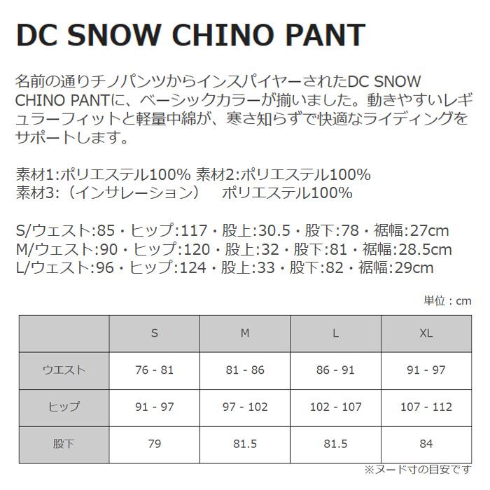 DC ディーシー ウェア DC SNOW CHINO PANT ADYTP03043 23-24(2024)モデル パンツ ...
