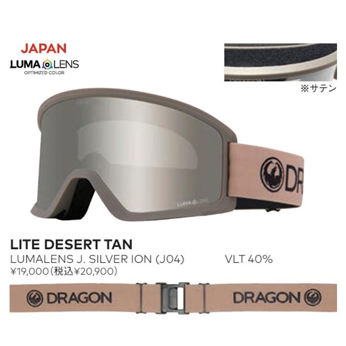 【J04】DRAGON ドラゴン ゴーグル DX3 LITE DESERT TAN LL J.SILVER ION 24-25 モデル : 425dra7025 : F.JANCK Yahoo ...