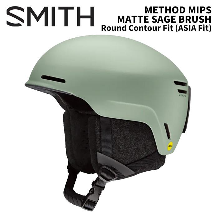 SMITH スミス ヘルメット METHOD MIPS MATTE SAGE BRUSH Round Contour Fit（ASIA Fit）24-25 モデル : F.JANCK ...