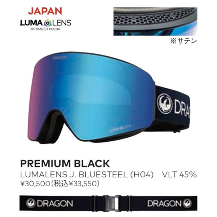 【H04】DRAGON ドラゴン ゴーグル PXV PREMIUM BLACK LL J.BLUESTEEL 25-26 モデル : F.JANCK Yahoo!店 - 通販 - Yahoo ...