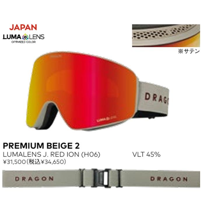 【H06】DRAGON ドラゴン ゴーグル PXV PREMIUM BEIGE 2 / LL J.RED ION 25-26 モデル : F.JANCK Yahoo!店 - 通販 ...